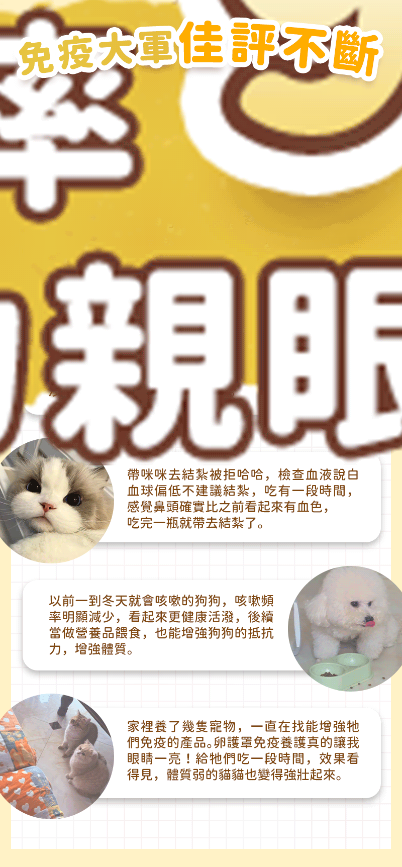 Egg Shield 卵護罩 – 免疫養護｜抵抗自由基，提升免疫力｜健聖興業 – 健聖興業